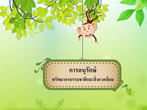 สื่อหน้าที่พลเมือง ป 6 Jureegran Aiw หน้าหนังสือ 14 พลิก Pdf ออนไลน์ Pubhtml5