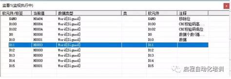 Crc16校验码在线计算三菱plc的modbus Rtu的crc计算程序编写，通讯必须掌握 Csdn博客