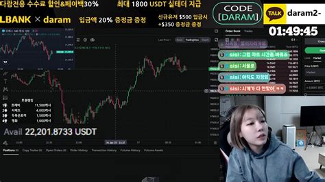 비트코인실시간방송 Chill하게 매매 해보자구~ Youtube