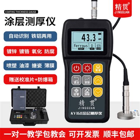 精贯涂层测厚仪高精度膜厚仪油漆层厚度检测仪镀锌层厚度测量仪 Taobao Singapore