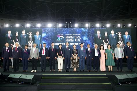 [7월4일] 한국자유총연맹 창립 70주년 기념식 개최