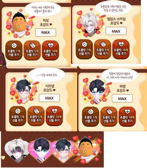 발렌타인데이 이벤트 아이콘 모음 캐릭터 표정 등등