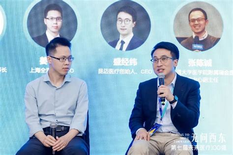 动态 未来医疗100强大会，昆迈医疗对话脑科学产业发展趋势 昆迈医疗