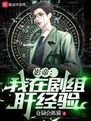 华娱那年十八小说在线阅读 起点中文网
