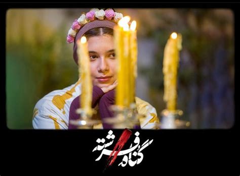 بیوگرافی نفس بازغی بازیگر سریال گناه فرشته و دختر پژمان بازغی