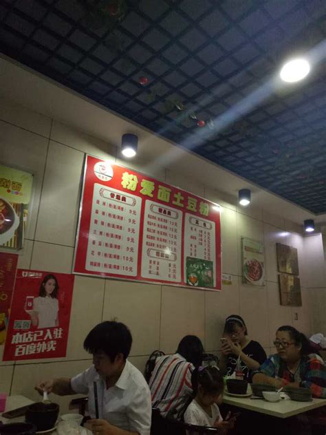 2024姐弟俩土豆粉 金都店 美食餐厅 服务挺好的房间也算干净 去哪儿攻略