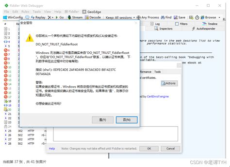 Fiddler下载、安装、使用教程fiddler官网下载 Csdn博客