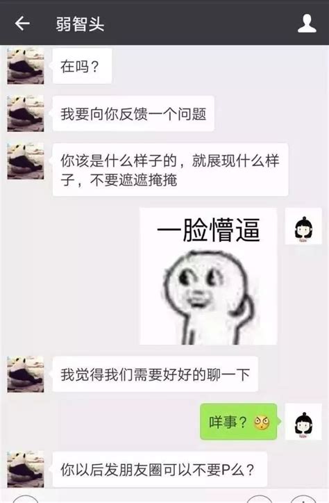 跟直男聊天的体验真的很神奇仿佛处在两个平行宇宙