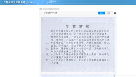 深圳市集体户户口簿首页pdf版获取指南深圳集体户口首页电子版 Csdn博客 深圳市集体户户口簿首页pdf版获取指南深圳集体户口首页电子版 Csdn博客