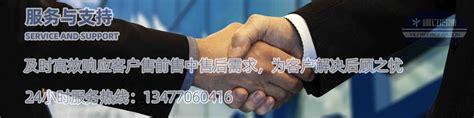服务与支持 服务与支持