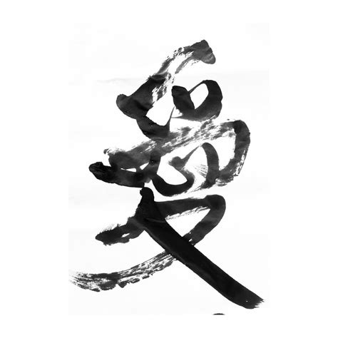 香港年度漢字： 愛 「愛」唔係就咁寫，「愛」要做的