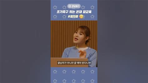 🔥꼰대 사수 Vs 눈치 신입🔥 I 코딩밸리 코딩밸리 웹개발 코딩 엄지윤 Youtube