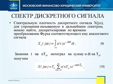 Цифровая обработка сигналов Лекция 1 презентация онлайн