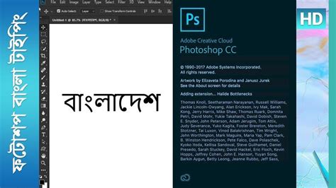 How To Write Bangla In Adobe Photoshop Cc Bangla Tutorial Photoshop