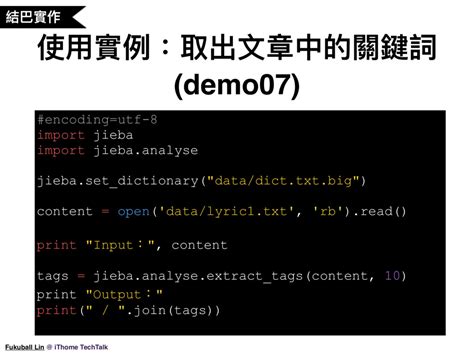 中文斷詞：斷句不要悲劇 Head First Chinese Text Segmentation Speaker Deck