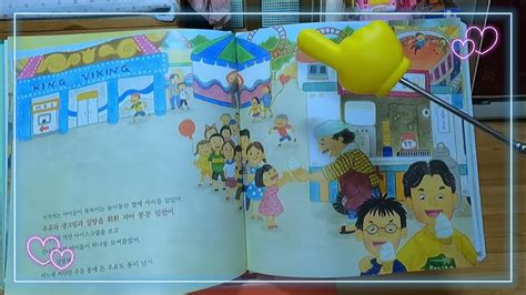 리오니 책읽기 도전 푸드 트럭이 부릉 부릉 Youtube