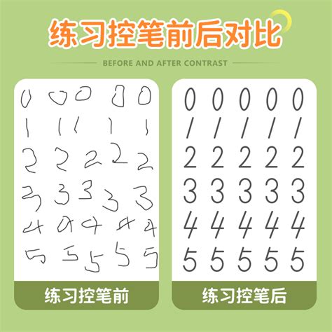儿童数字控笔训练字帖幼儿园学前班幼小衔接数字练字帖3 6岁写字启蒙小学生一年级拼音笔控描红本大中小班入门初学者临摹练字神器 虎窝淘