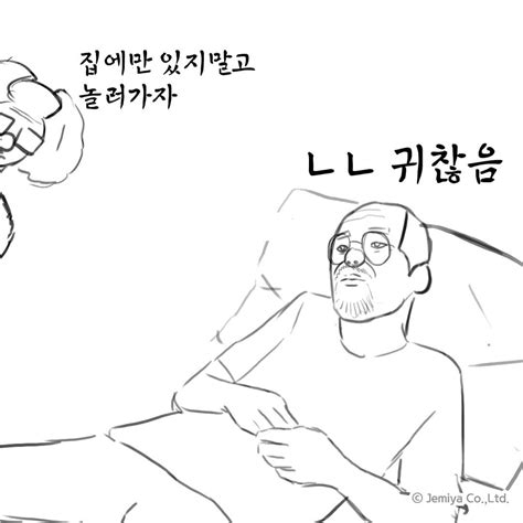 졸툰 [엉클수] 귀찮아🥱 졸툰 엉클수 인스타툰 일상툰 공감툰 만화 만화일기
