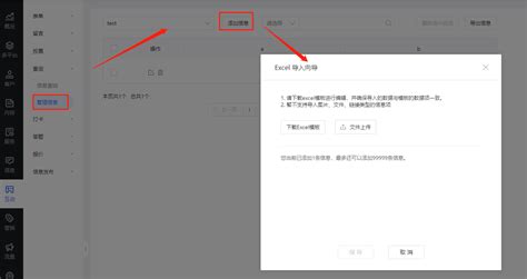11月第2次功能更新:查询功能支持批量上传文件、图片 凡科轻站小程序 11月第2次功能更新:查询功能支持批量上传文件、图片 凡科轻站小程序