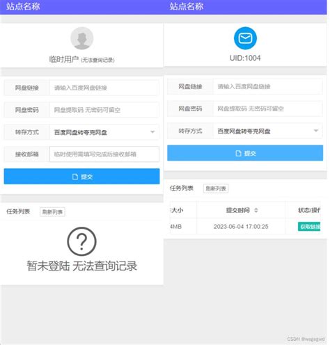 php源码 夏雨源码网