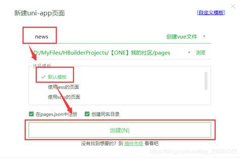 【uni app社区小程序】008 底部导航 uniapp 底部导航栏 icon素材 csdn博客