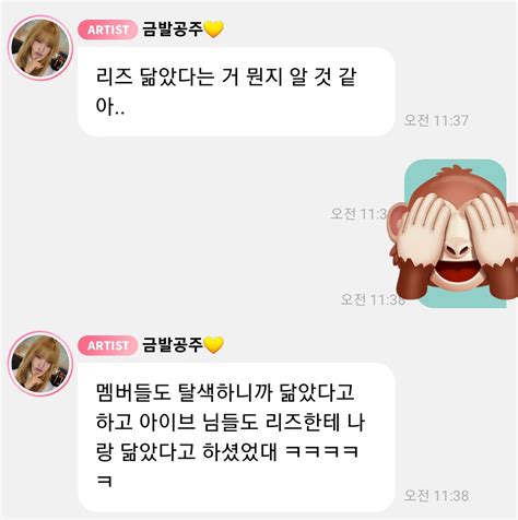 더쿠 스테이씨 윤 재이 아이브 레이 리즈 4명 다같이 친해진 썰