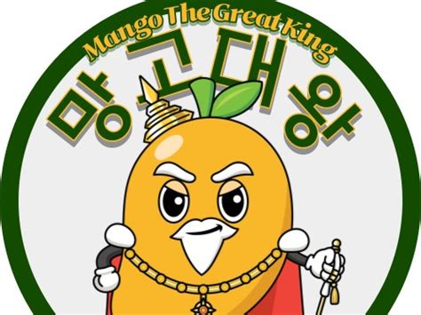망고대왕 BAND