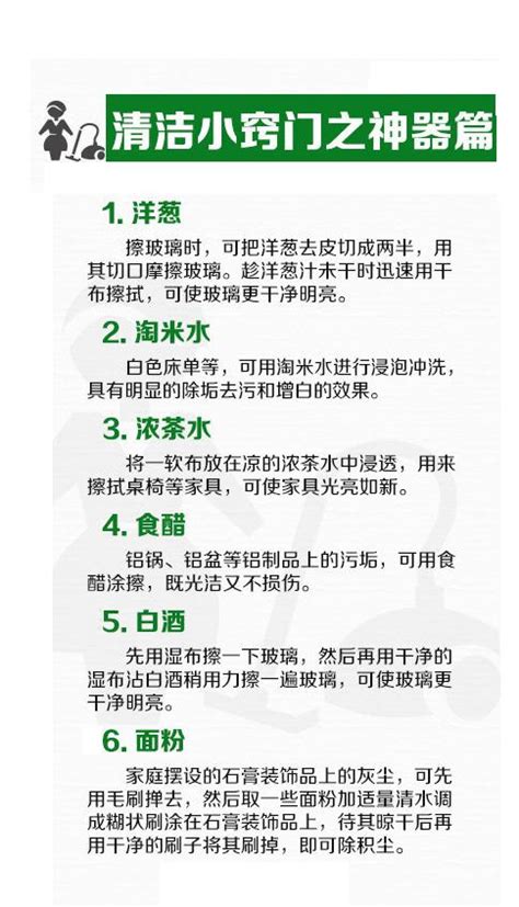 超實用的生活小妙招 每日頭條