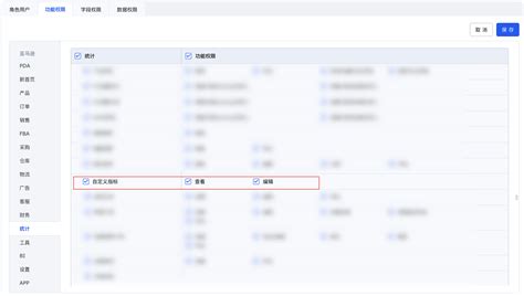 自定义指标 领星erp 专业亚马逊erp系统