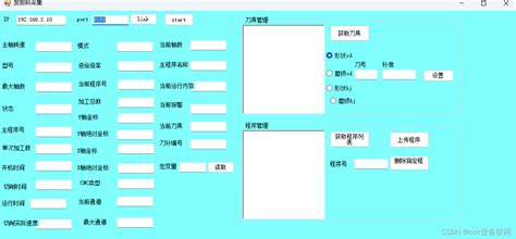 linux跨平台免授权cnc数控数据采集协议，tcp协议（fanuc、三菱、西门子、海德汉、马扎克、兄弟、哈斯、广数、凯恩帝knd）设备联网