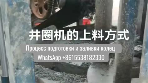 Как заливать бетон в Кольцо процесс подготовки и заливки ЖБИ колец авто Смотреть онлайн в