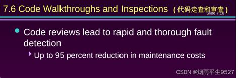 软件工程导论四软件编码测试与维护软件工程导论编码与测试 Csdn博客