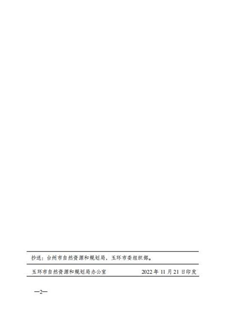 关于曾晔同志任职的通知