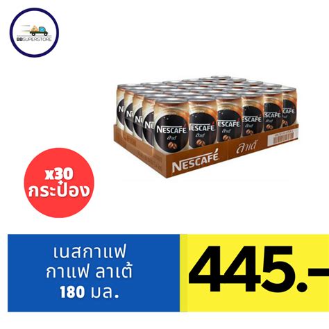 เนสกาแฟ กาแฟกระป๋องสำเร็จรูป ลาเต้ 180 มล แพ็ค 30 กระป๋อง Shopee Thailand