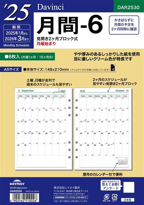 2025 Raymay A5雙面2個月方格內頁 誠品線上