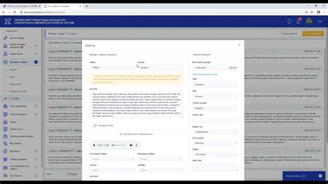 Өргөдөл гомдол дэд системд ажиллах заавар Erp E Mongolia Mn Youtube