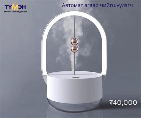 🤗 АГААР ЧИЙГШҮҮЛЭГЧ 🙀 Түмэн Бөөний Сүлжээ Дэлгүүр