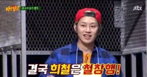 ‘아는형님 김희철 도박 올인 패가망신감옥行