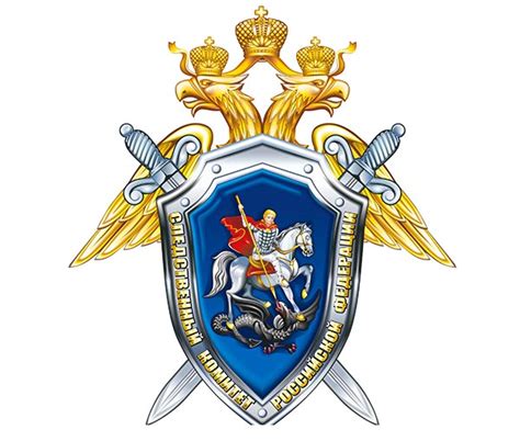 15 января отмечается День образования Следственного комитета РФ Фонд поддержки пострадавших от