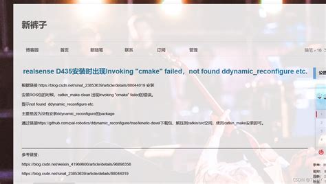 源码编译安装realsense ros可能会出现说缺少ddynamic reconfigure功能包 ros melodic ddynamic reconfigure csdn博客