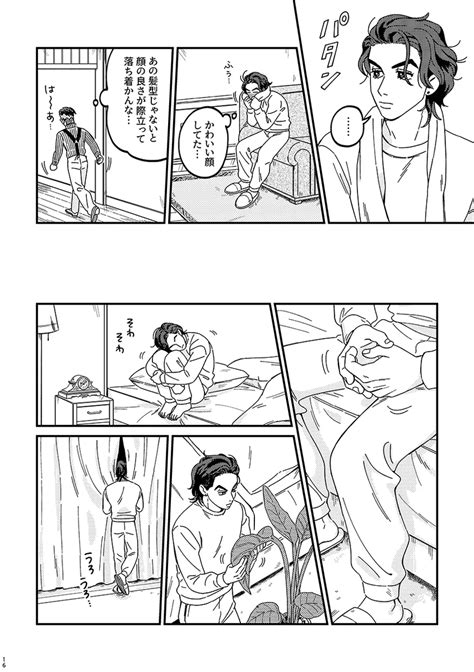 [curry Udon] Sotsugyō [r18] Jojo Dj [jp] Myreadingmanga