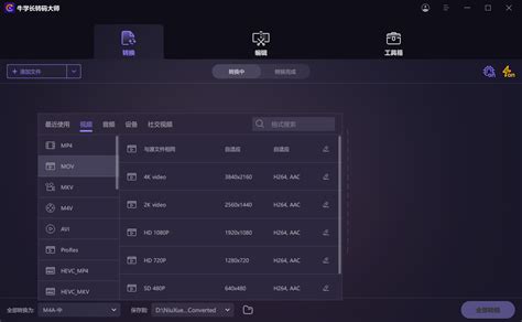如何进行视频格式转码？这几款视频格式转换器推荐给你！视频转码 Csdn博客