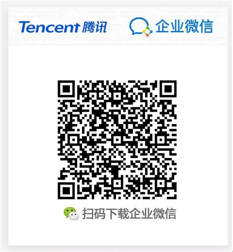 企业微信手机和平板可以同时登录吗？ 企业微信 启域网络 企业微信官方授权服务商 微信私域流量研究院