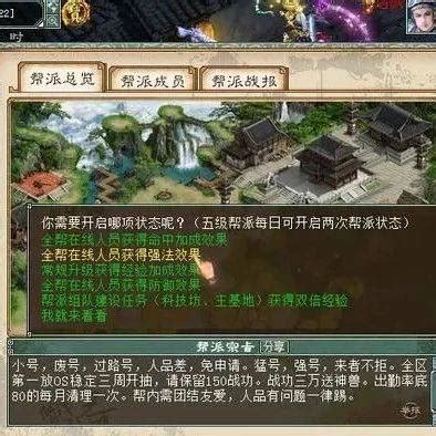 大话西游2帮派强法引发玩家争议帮主这帮到底谁说了算 老铁