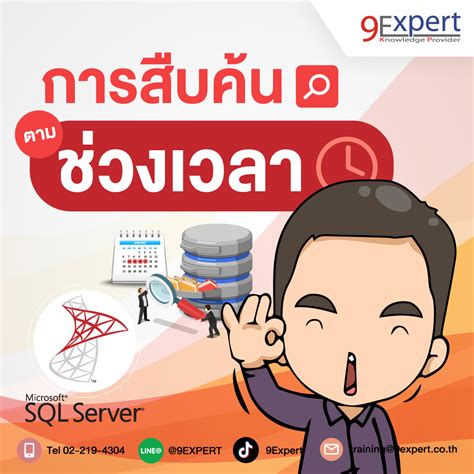 🔴microsoft Sql Server 9expert Training