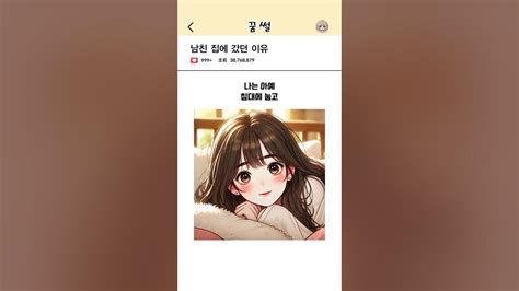 남친 집에 갔던 이유 Youtube