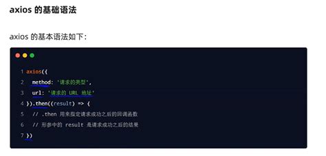 Vue课程75 Axios是只专注于网络请求的库前端网络请求库 对比 Csdn博客 Vue课程75 Axios是只专注于网络请求的库前端网络请求库 对比 Csdn博客