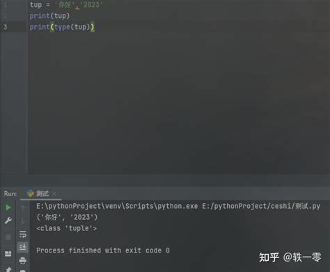 Python列表补充，元组 知乎