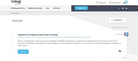 Центарот за управување со промени со препораки за подобрување на услугите за граѓаните СКУП