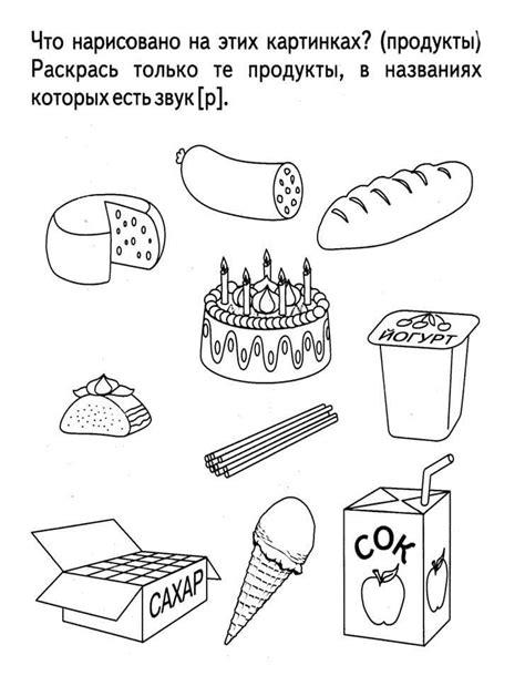 Логопедические раскраски 🖍. Раскрашиваем любимыми цветами бесплатно и с ...